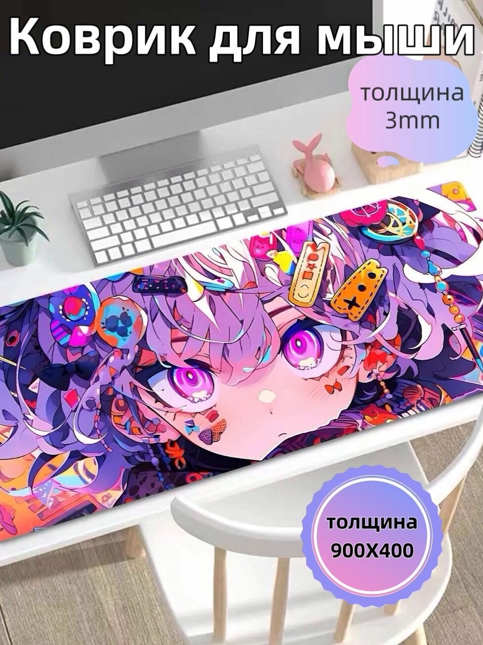 Большой аниме-геймерский коврик для мыши(900x400 мм, антискользящий)