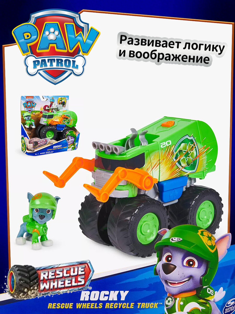 Щенячий патруль Spin Master Nickelodeon Paw Patrol Rescue Wheels Rocky Recycle Truck/ Детская игрушечная машинка С игрушечными пулями и персонажами аниме, для детей от 4 лет, машинка с фигуркой Рокки