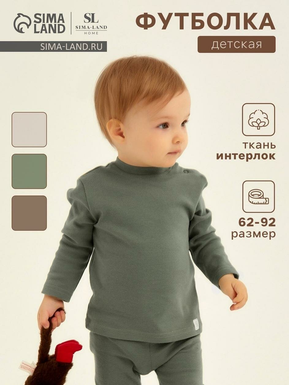 Лонгслив Sima-Land Home