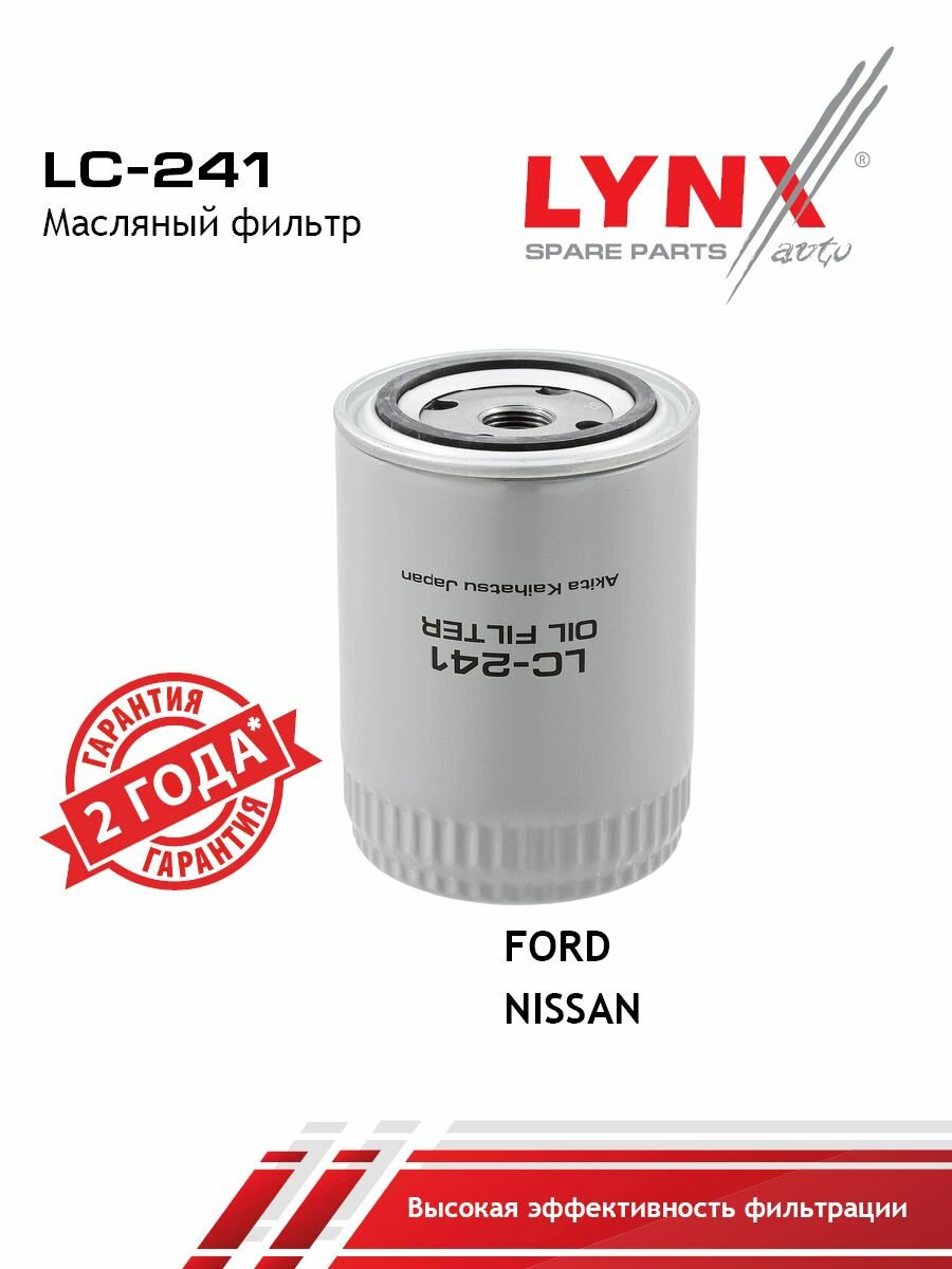 LYNXauto Фильтр масляный NISSAN Patrol 4.2D >97 / Pick Up(D22) 2.5D / TD 96> / Terrano 2.7TD 93-02