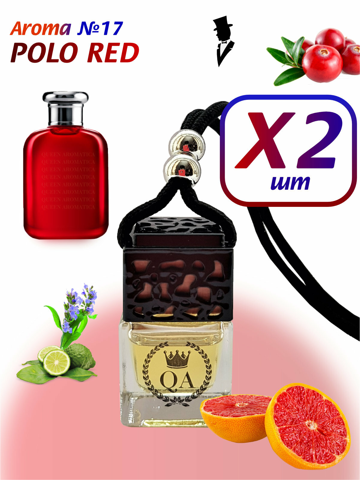 Ароматизатор в машину Queen Aromatica - Flacon - Polo Red (Набор 2 шт)