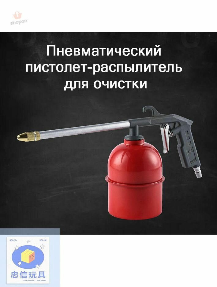 Пистолет для защитных составов