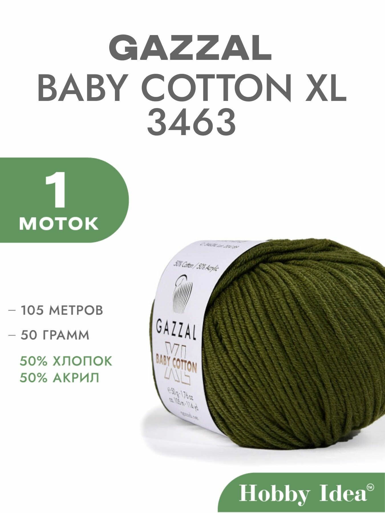 Пряжа Gazzal Baby Cotton XL 3463 Хвойный 1 моток (Хлопковая летняя пряжа Газзал Беби Коттон XL)