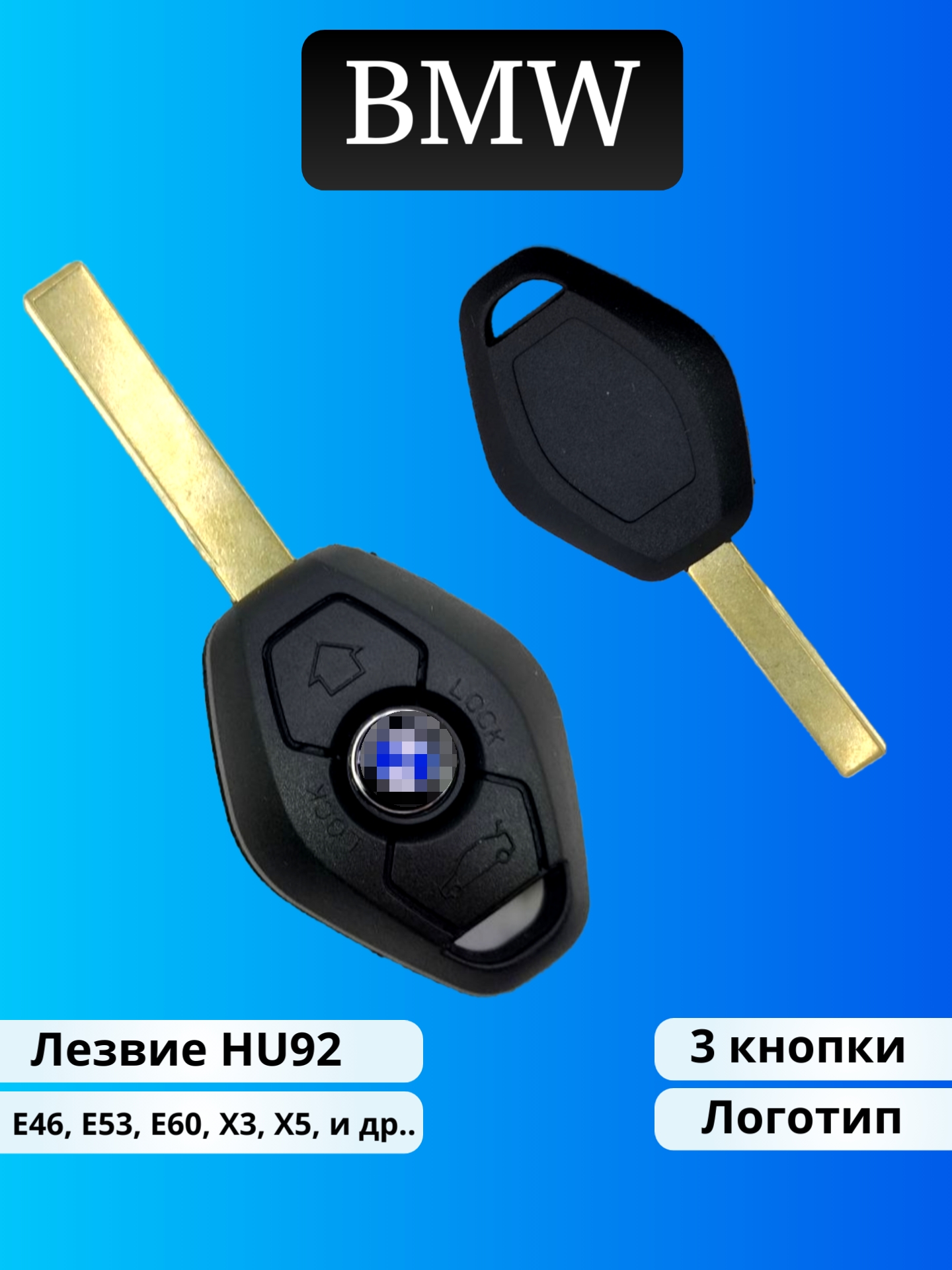 Корпус ключа зажигания BMW 3 кнопки