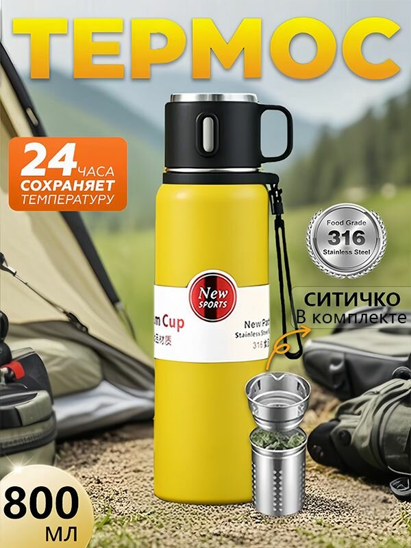 Термос для чая, кофе, воды, смеси, напитков 0.8 литр, Термос вакуумный двойной стенкой нержавеющей стали