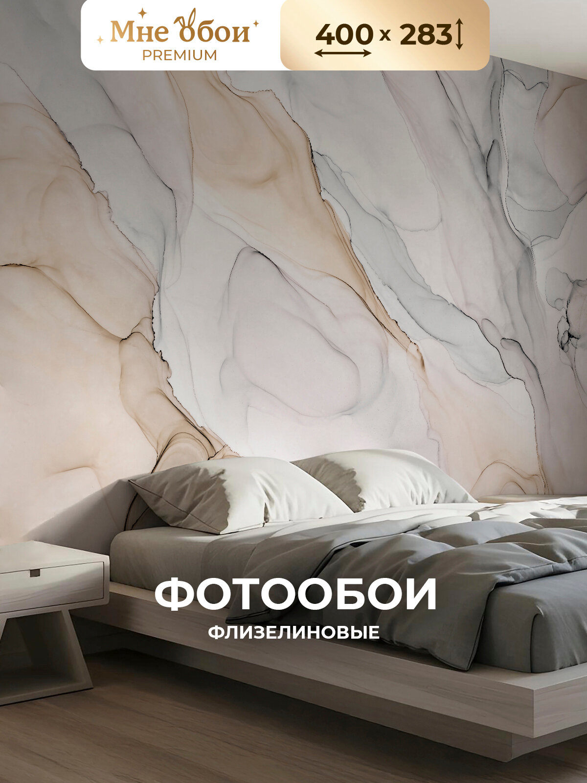 Фотообои 3D на стену флизелиновые "Флюид абстракция" мрамор 400х283 (ШхВ), обои 3д в спальню, в зал, на кухню