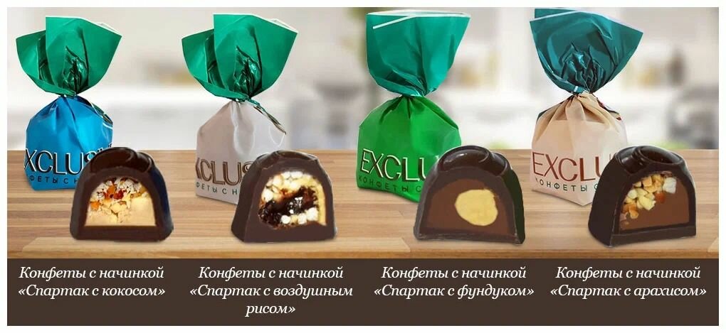 Конфеты КФ Спартак "Ассорти Exclusive", ассорти белорусских конфет, 500 гр.