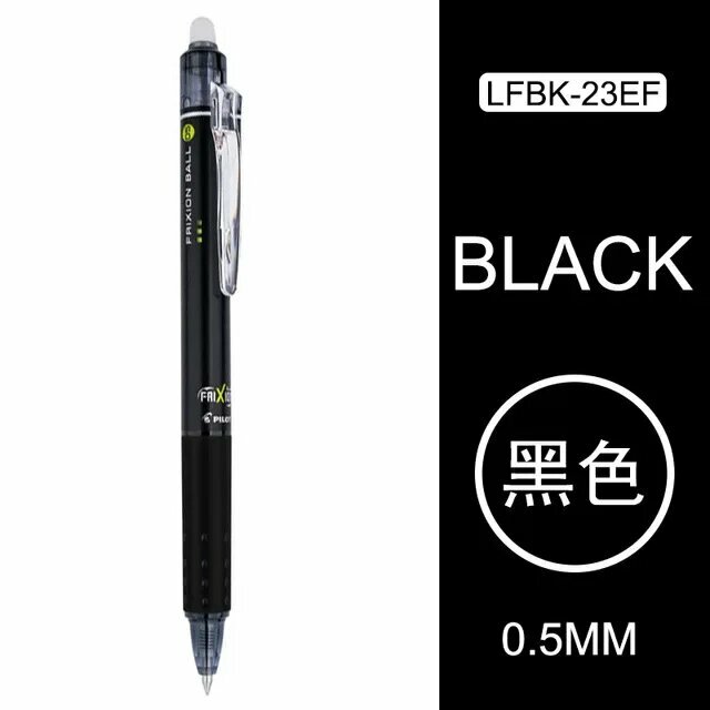 Черная гелевая ручка Pilot Frixion Ball 0.5mm LF BK-23EF