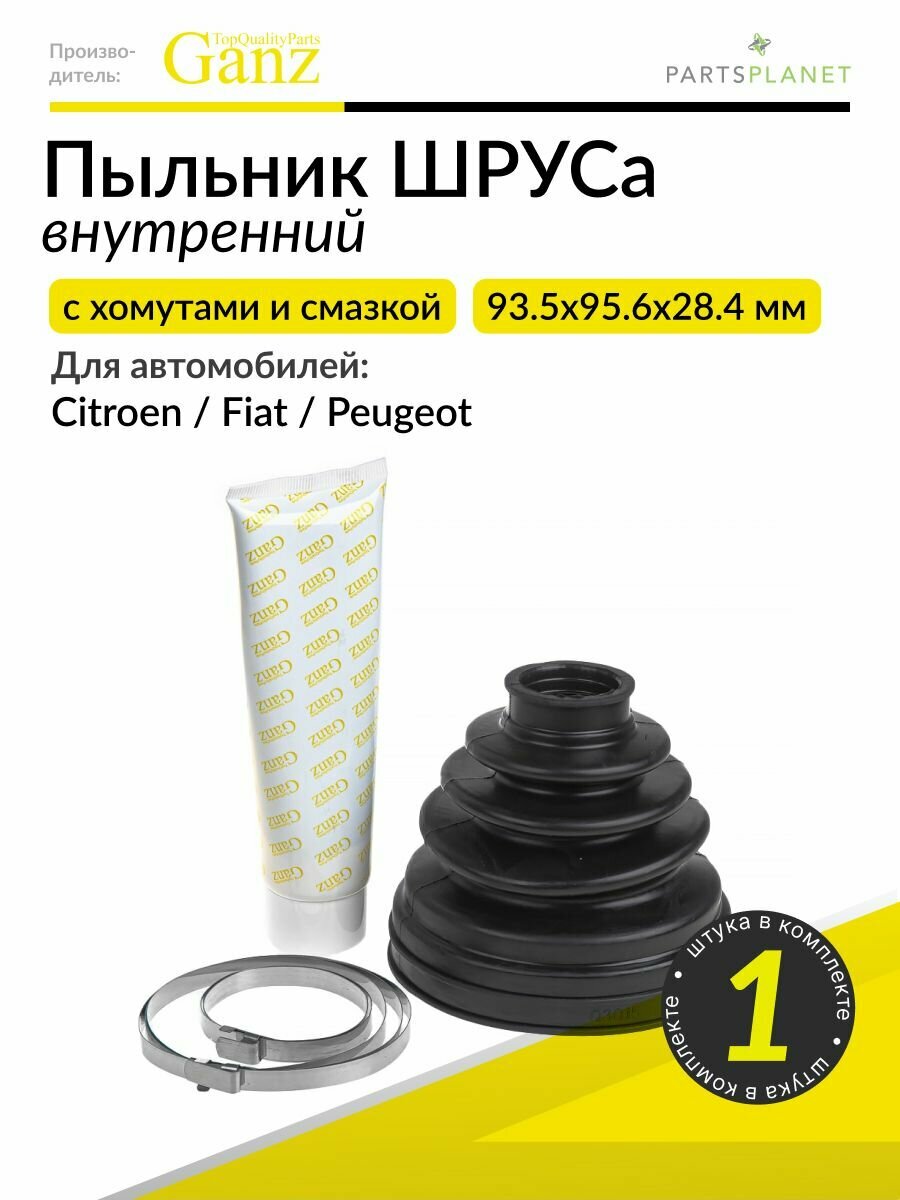 Пыльник шруса внутренний 93.5x95.6x28.4 мм на Пежо Боксер, Ситроен Джампер, Фиат Дукато