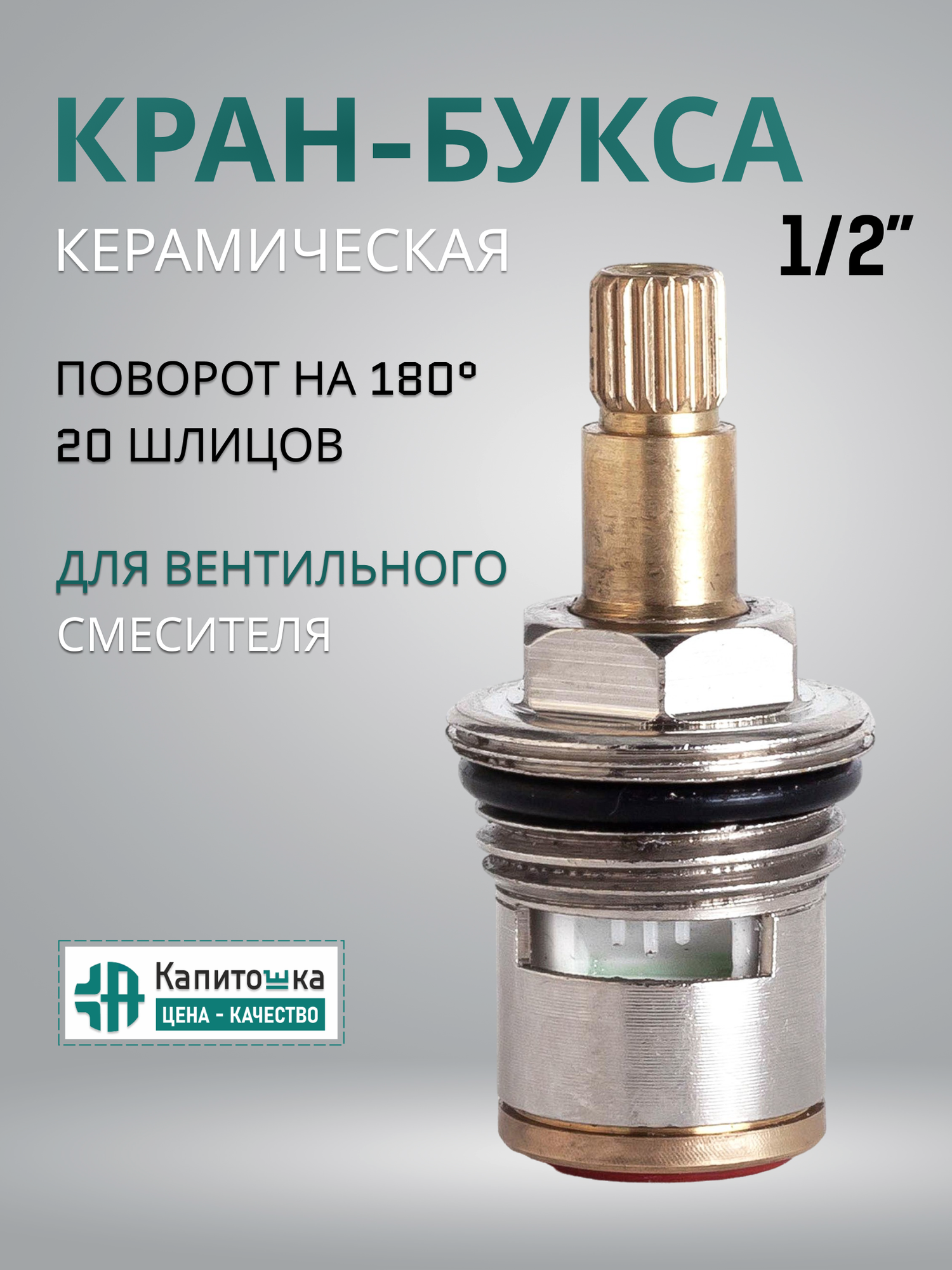 Кран-букса "Универсальная", латунь, хромированный корпус, 1/2"