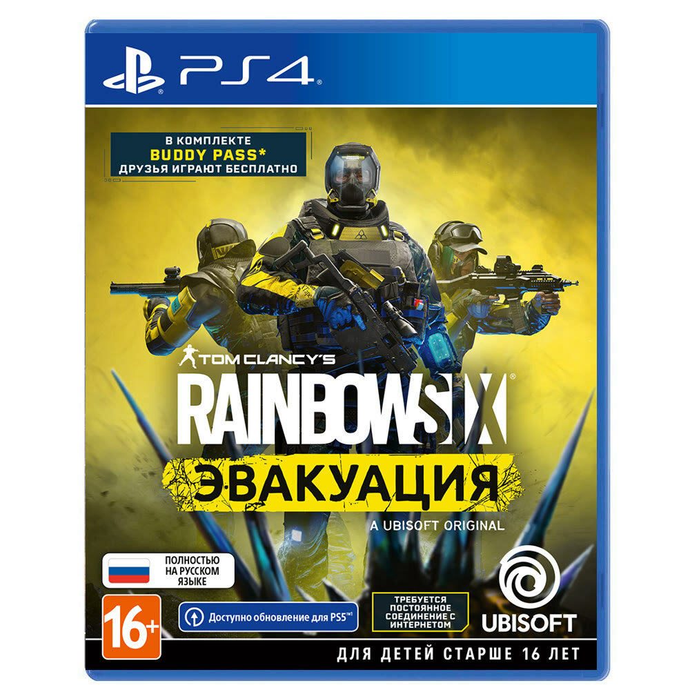 Tom Clancy's Rainbow Six: Эвакуация [PS4, русская версия]