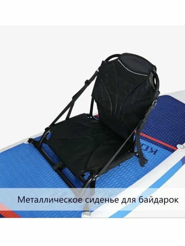 Сиденье для SUP-доски