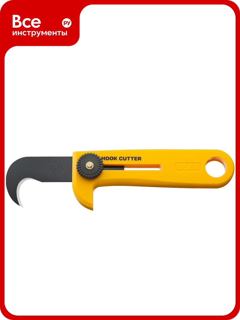 Нож с лезвием-крюком OLFA OL-HOK-1 для защиты руки