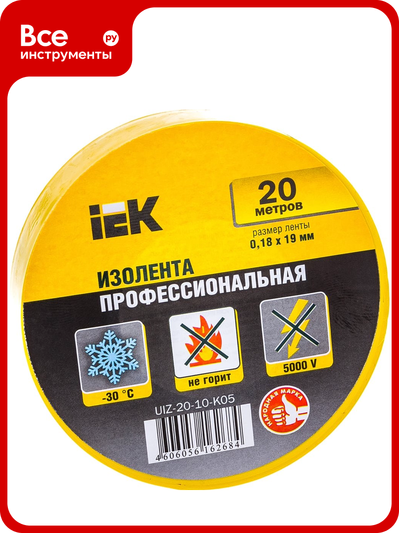 Изолента ПВХ 19мм, 20м, желтая IEK ИЭК UIZ-20-10-K05