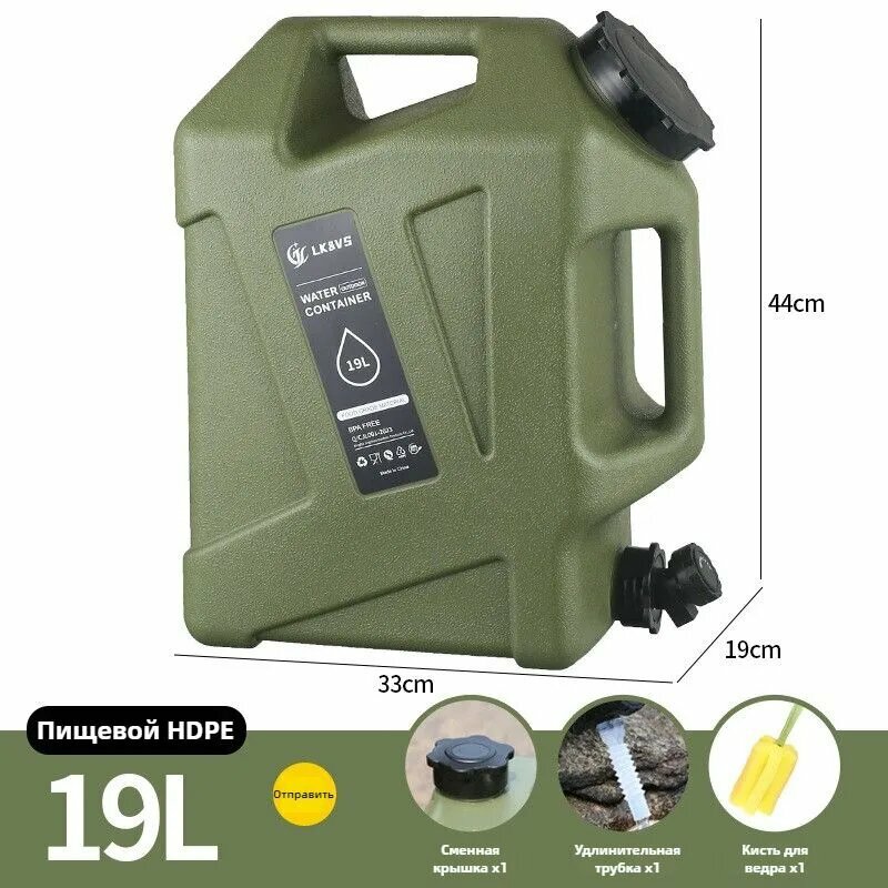 Канистра для воды 19 литров, пищевой полиэтилен, съемная крышка