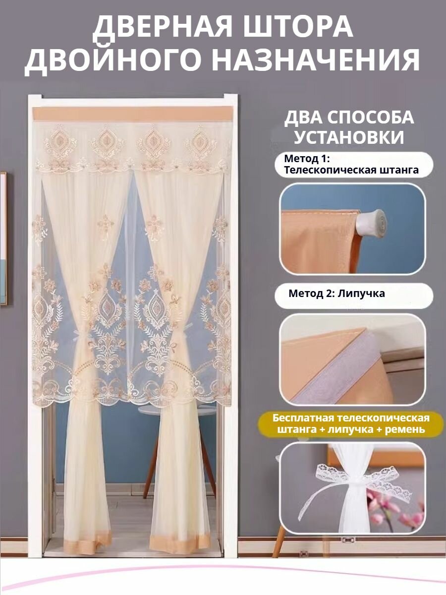 Занавеска для двери комнаты, Ленточные шторы на дверь，шторы для двери