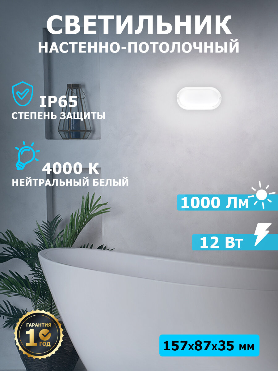 Светильник светодиодный REXANT / LED фонарь уличный, IP65, 4000K