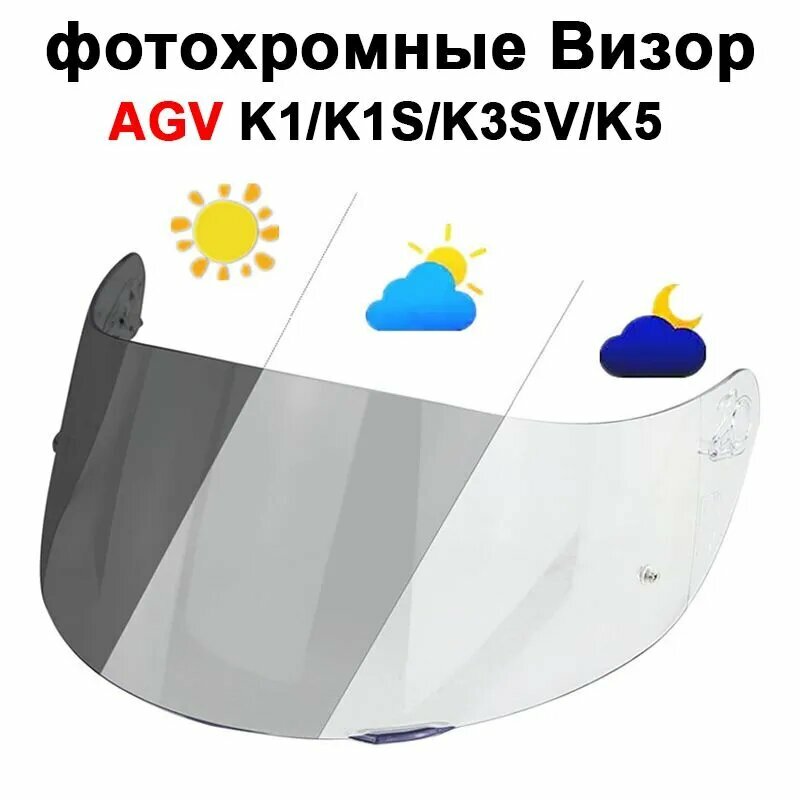 AGV Запчасть для мотошлема, цвет: прозрачный, черный