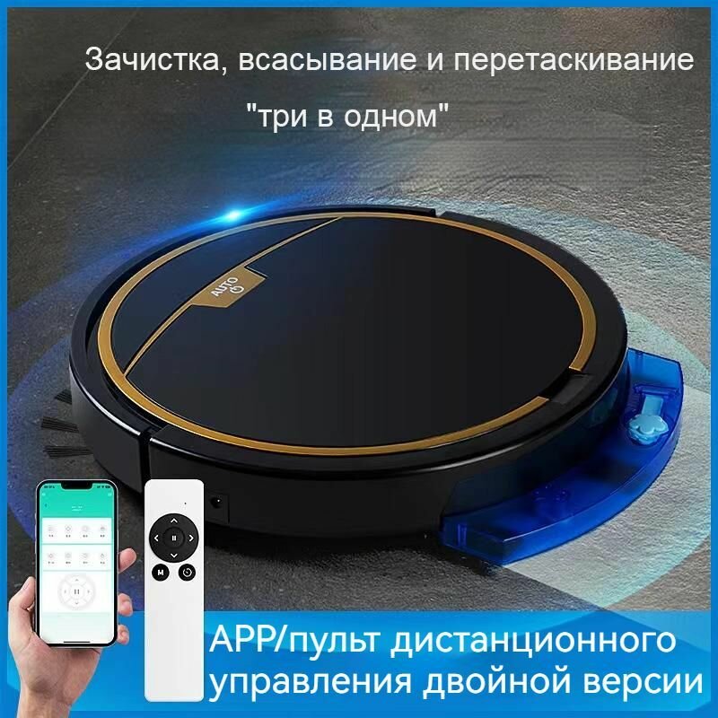 Робот пылесос DUTRIEUX RS300 с тряпкой, резервуаром для воды, для влажной и сухой уборки, 2800 Па, белый
