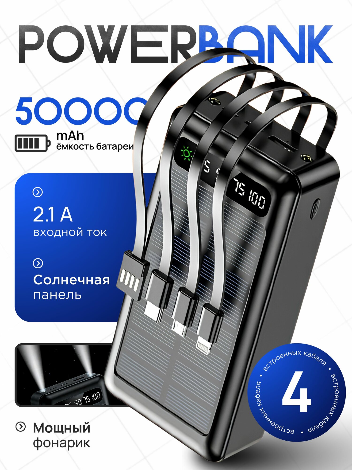 Power Bank 50000 мАч, Повербанк 50000mah, Внешний аккумулятор внешний аккумулятор портативная зарядка пауэрбанк