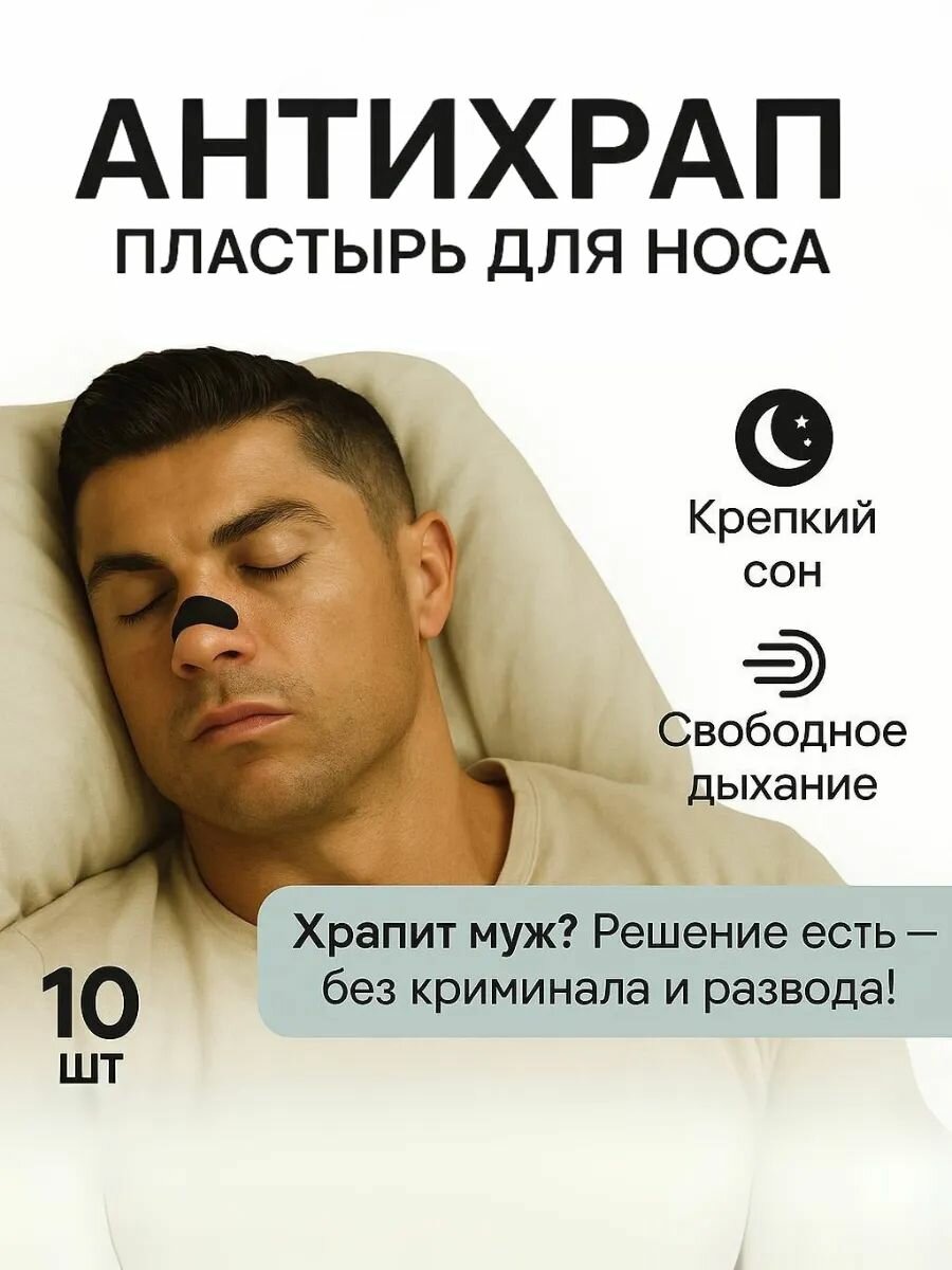 Расширитель для носа GigaGiggles Black Nose Tape, черный, для спорта и сна, 10 шт.