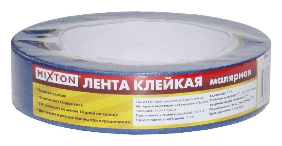 Малярная лента MIXTON / Микстон на гофрированной бумаге, цвет синий, ширина 24мм, длина 25м / скотч