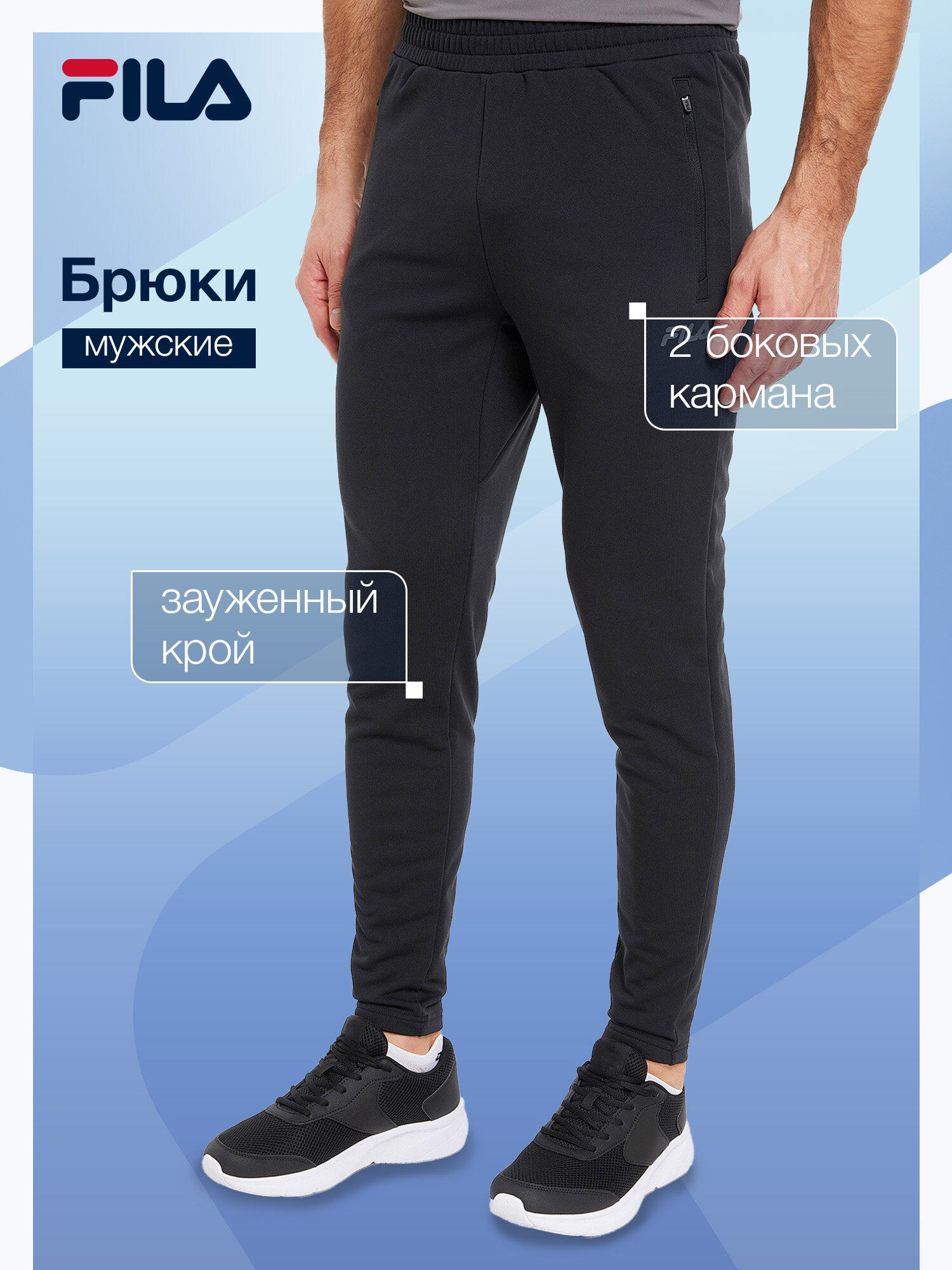 Брюки спортивные Men's Training Pants