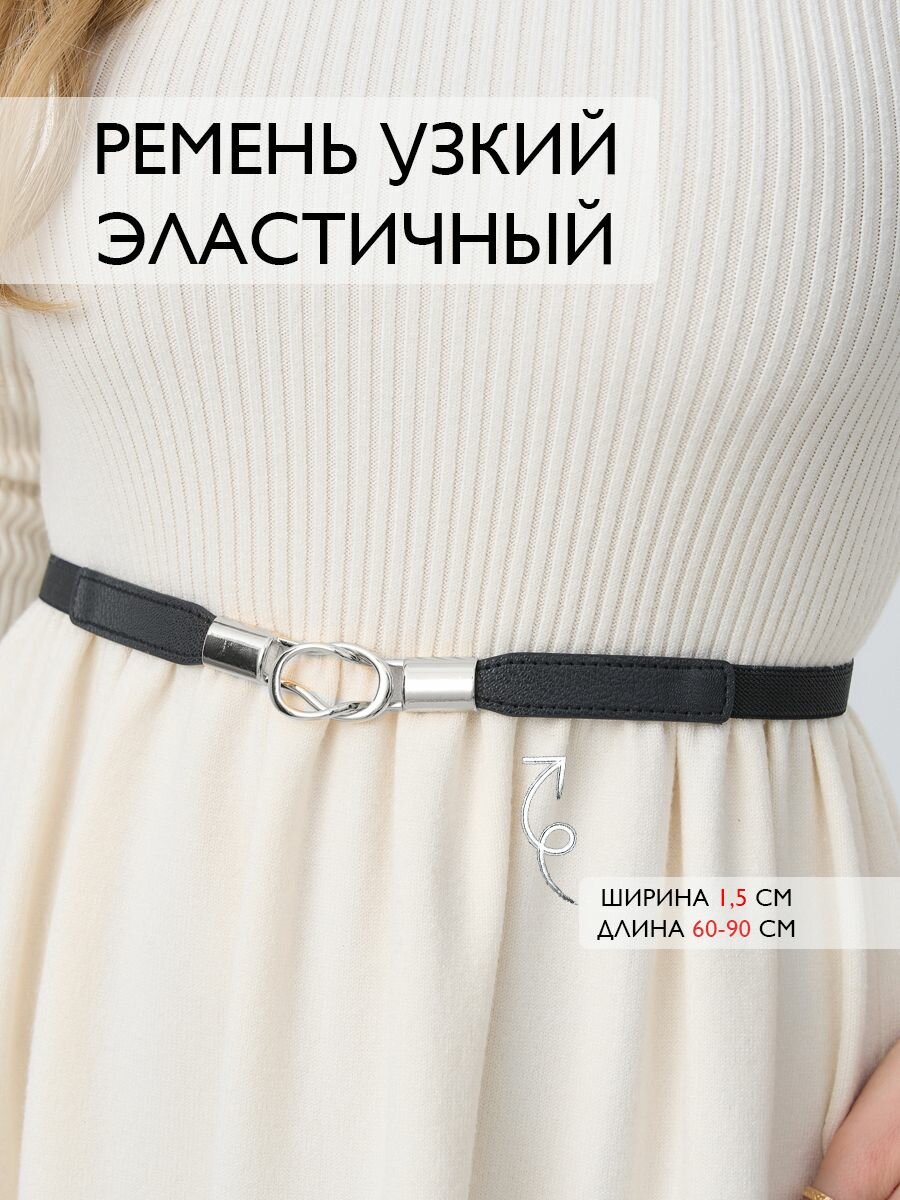 Ремень  для женщин