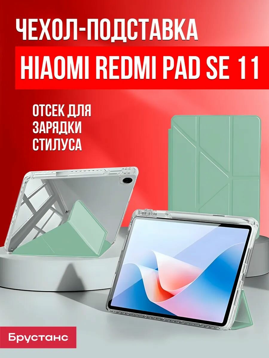 Чехол на Redmi Pad SE 11 Силикон; пластик; полиуретан трансформация в подставку; с держателем; магнитный