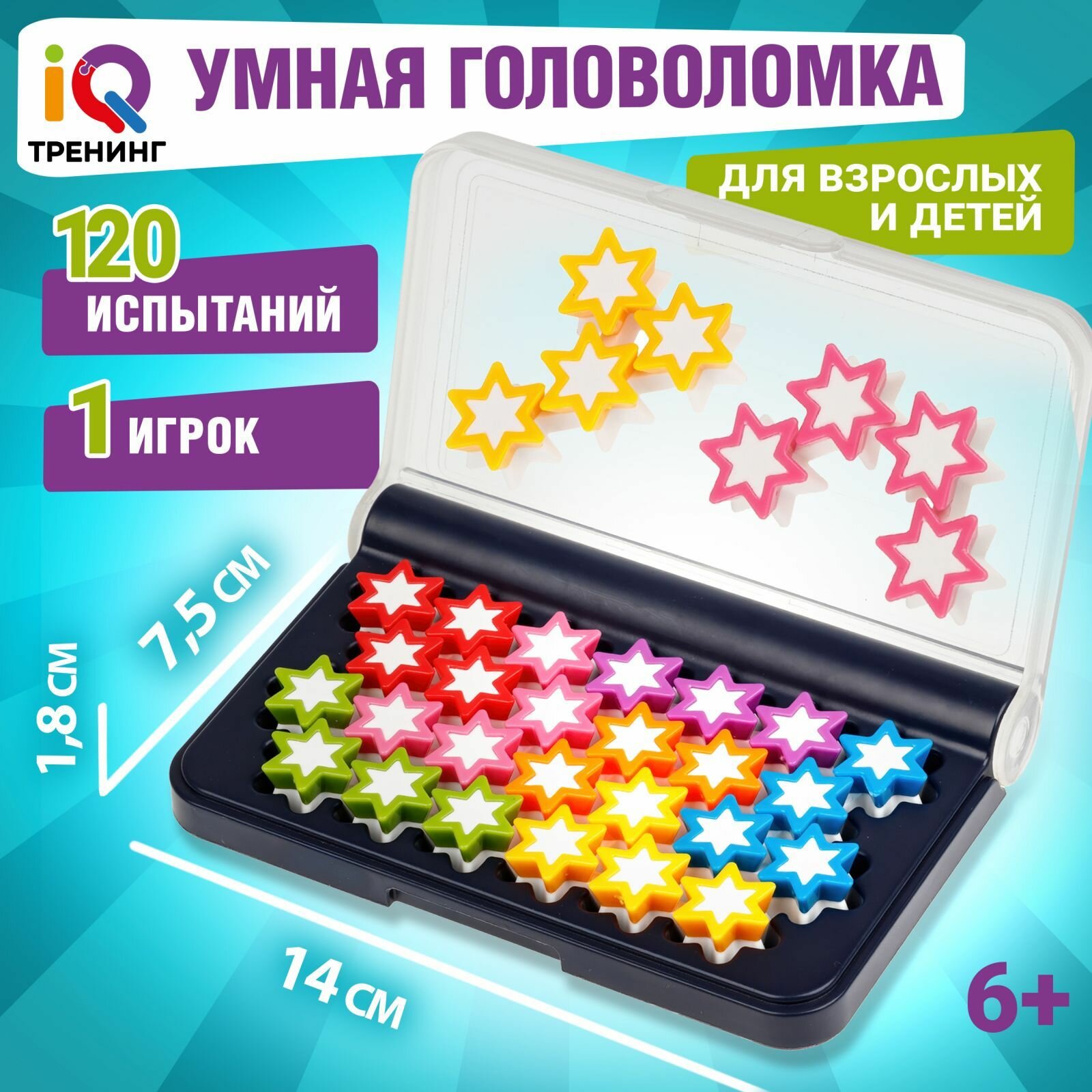 Настольная логическая игра 1Toy "IQ тренинг", Смарт пазл, Звезды, в коробке 9,8х14,5х3 см