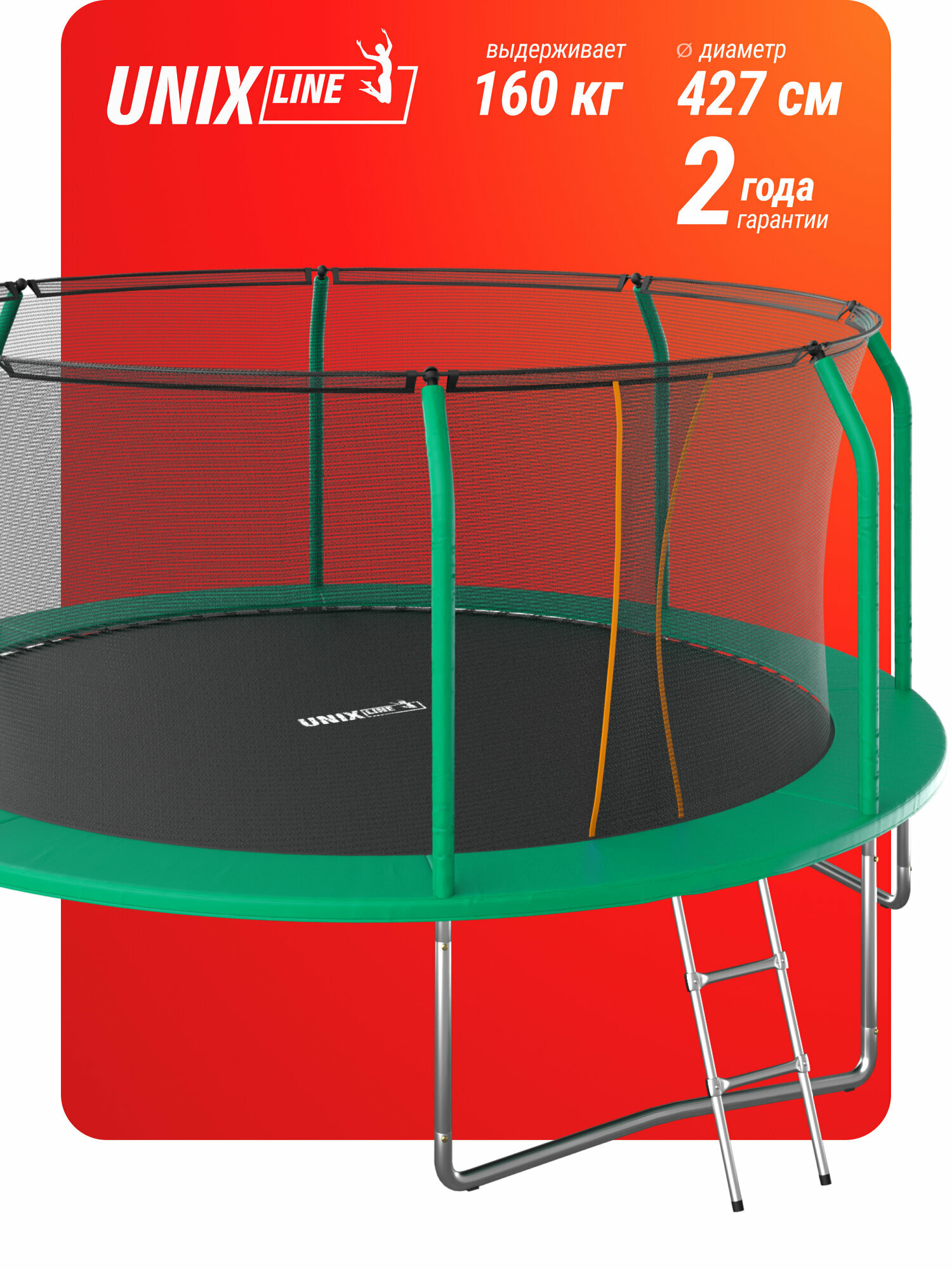 Каркасный батут UNIX Line SUPREME BASIC 14 ft 427х427х269 см, зелeный