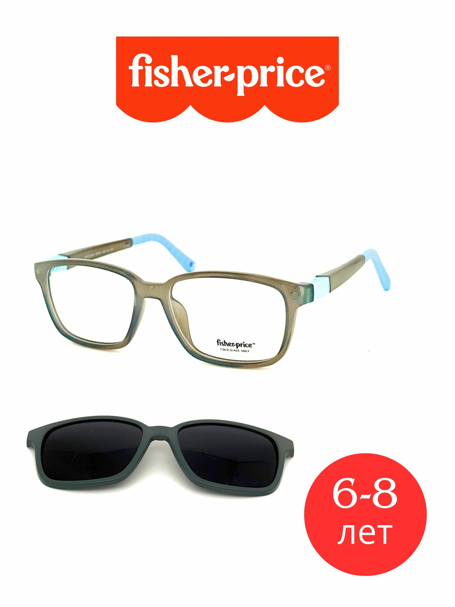 Оправа для очков Fisher-Price с солнцезащитным клипом FPCL004 GREY 50 детская, антивандальная, силиконовая