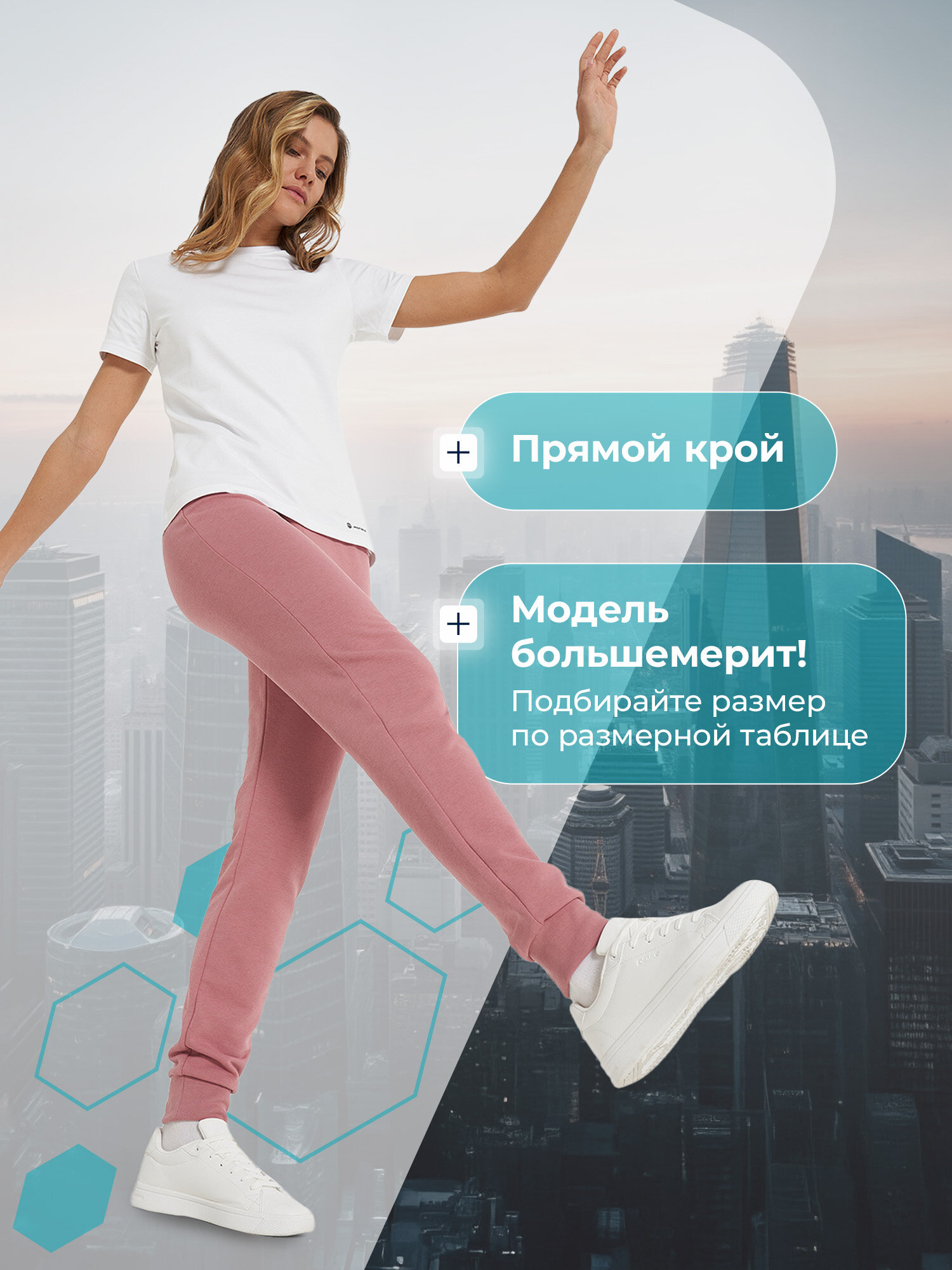 Брюки джоггеры MATRIX SPORT MSF Knitted Pants, размер 44, розовый — фото 1