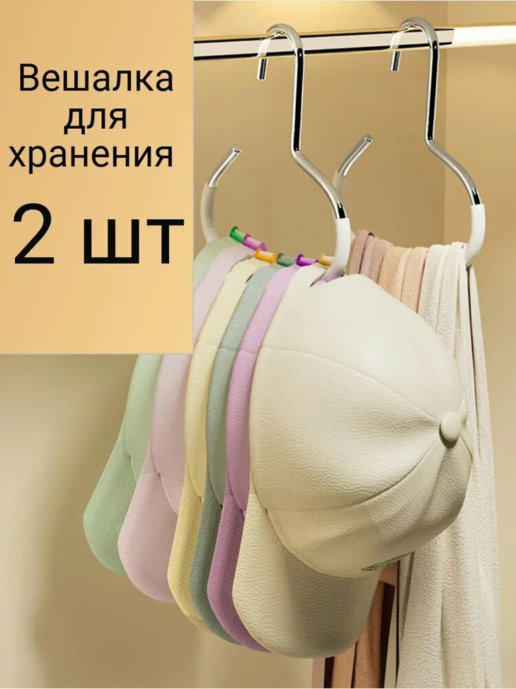 Бытовой многофункциональный стеллаж для хранения шляп, белый, 2 штуки