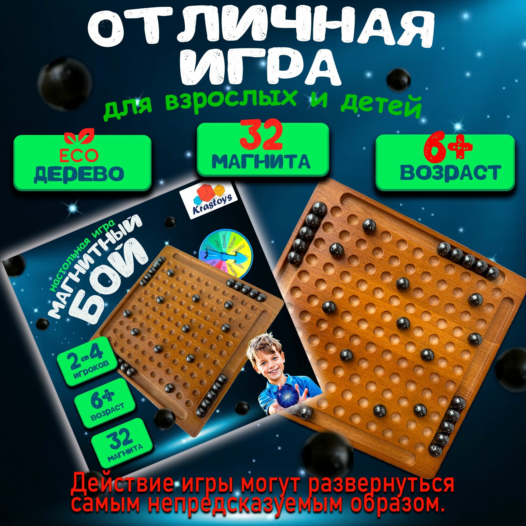 Настольная игра — фото 1