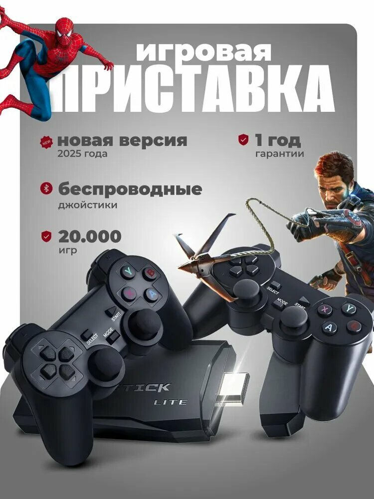 Игровая приставка Game Stick Lite 64 GB, 4K, 20025 Ретро Игр для телевизора, портативная консоль