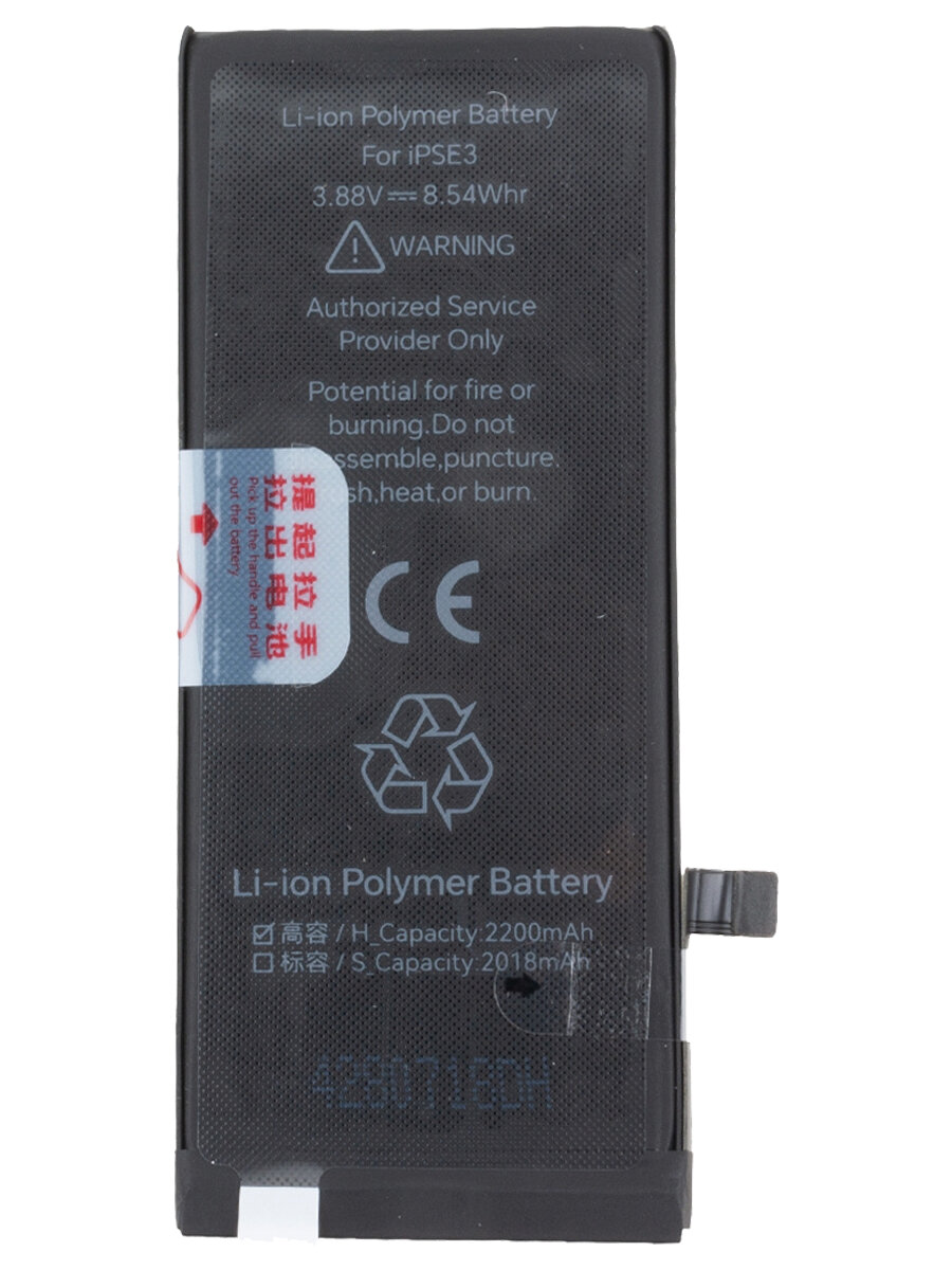 Аккумуляторная батарея для Apple iPhone SE (2022) (JCID) (усиленная) (2200 mAh)