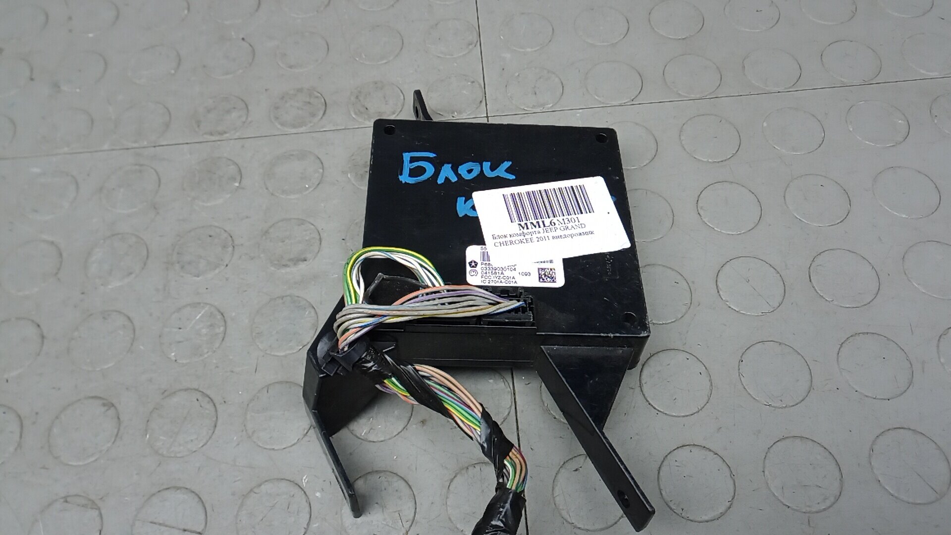Блок комфорта JEEP GRAND CHEROKEE WK2