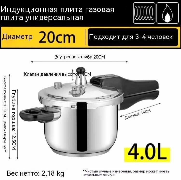 Скороварка