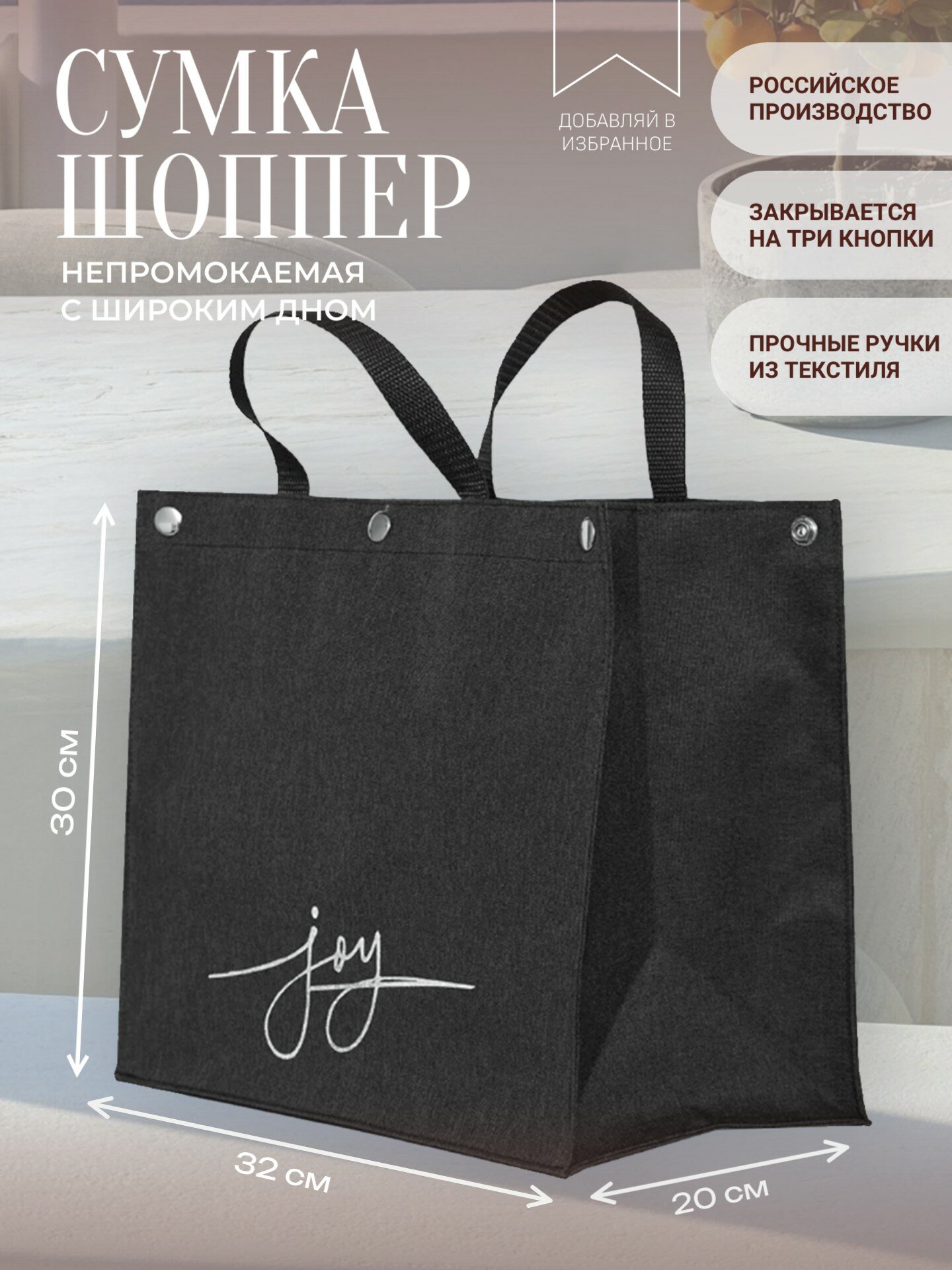 Сумка шоппер FORTE