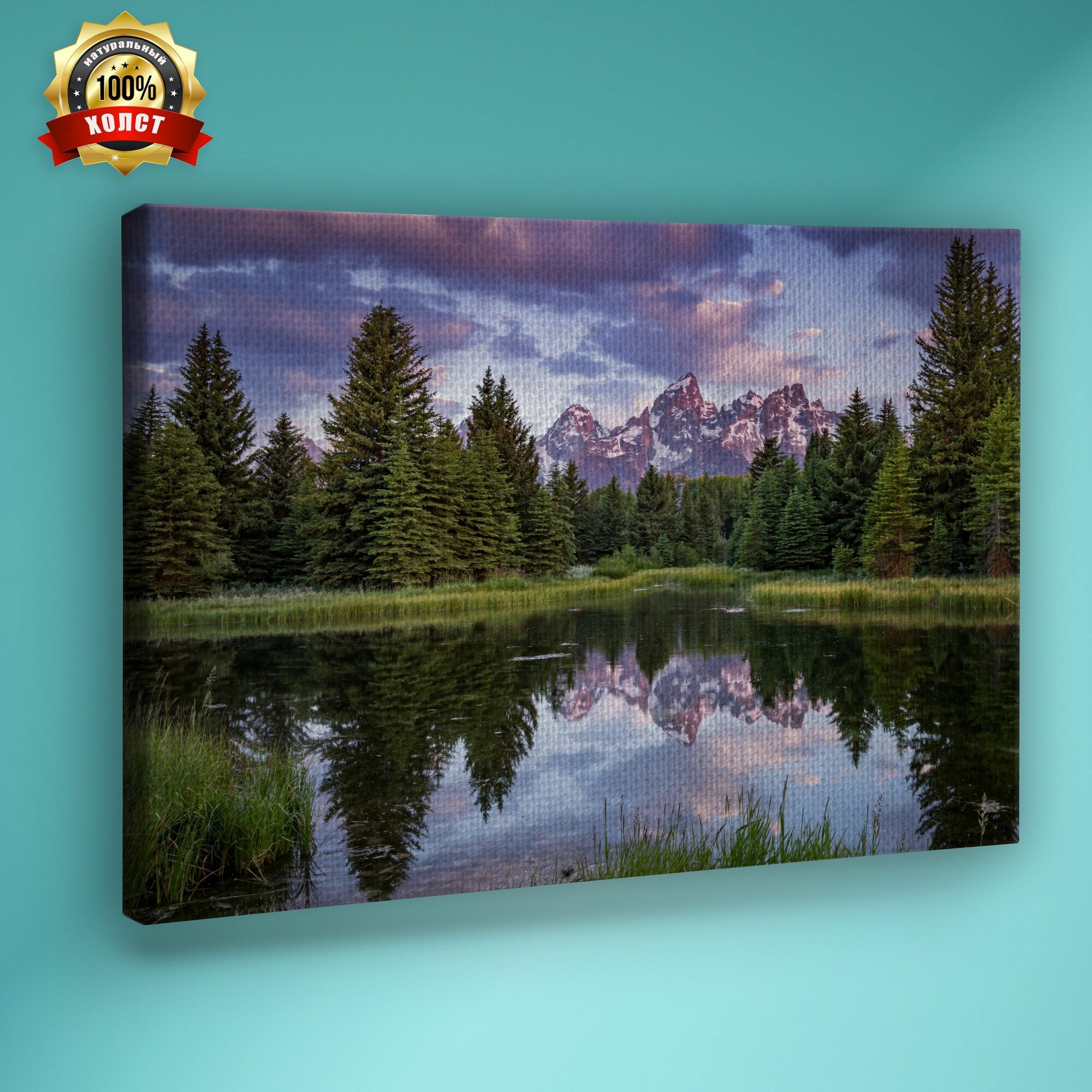 Картина Природа Пейзаж 50*70