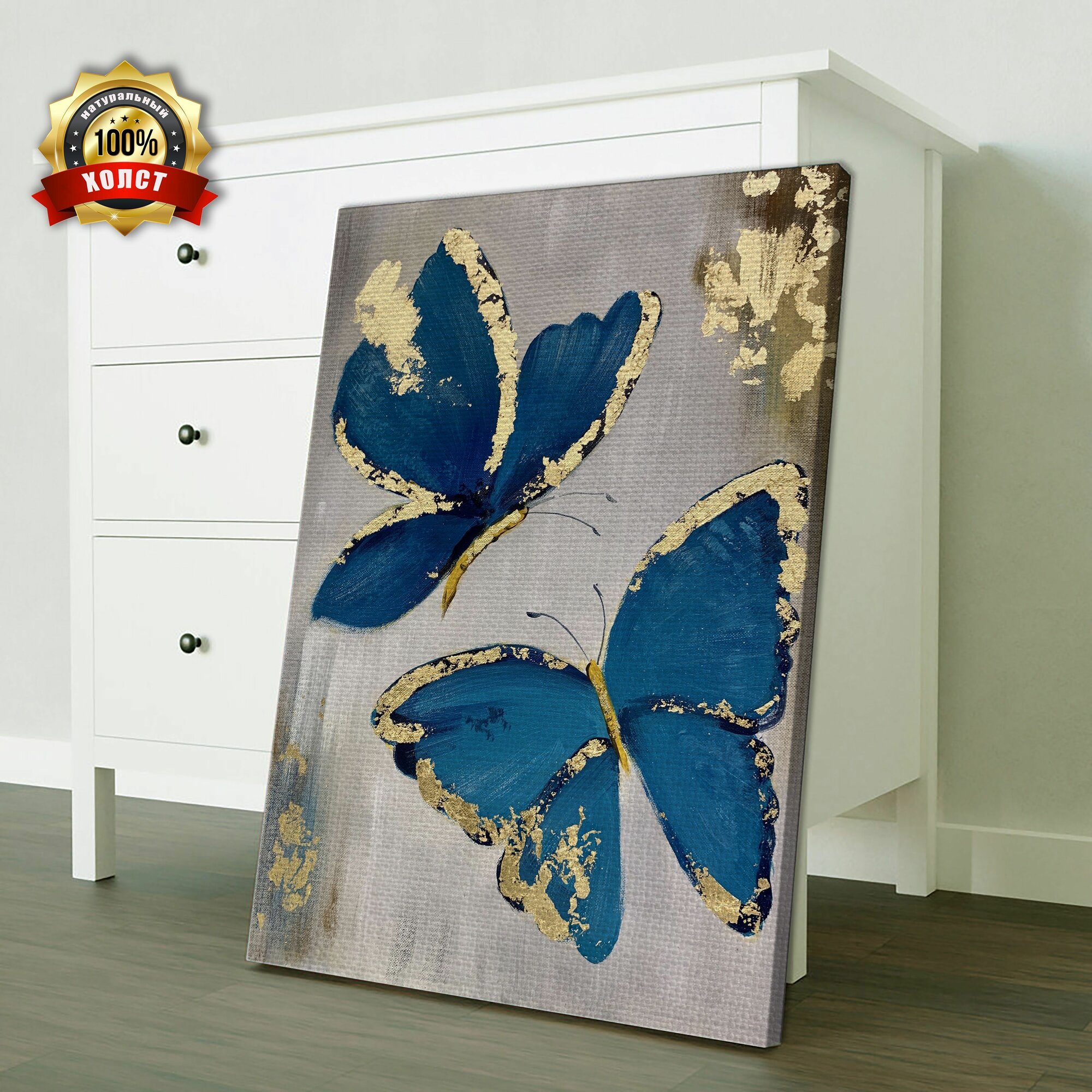 Картина Бабочки 50*70