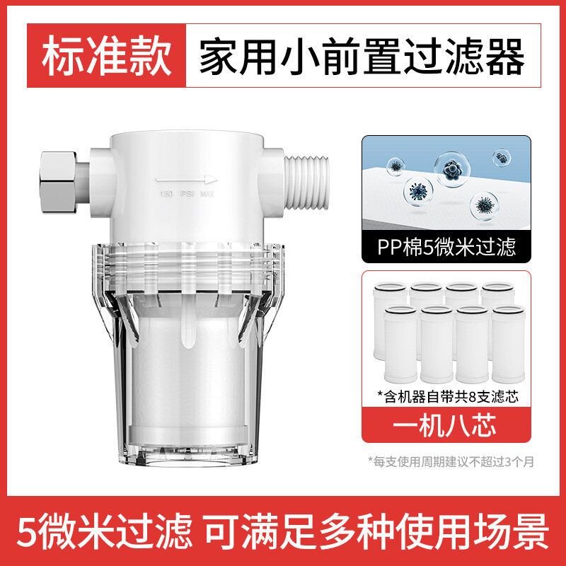 Фильтр для воды, для душа, для стиральной машины, бытовой, полипропиленовое волокно