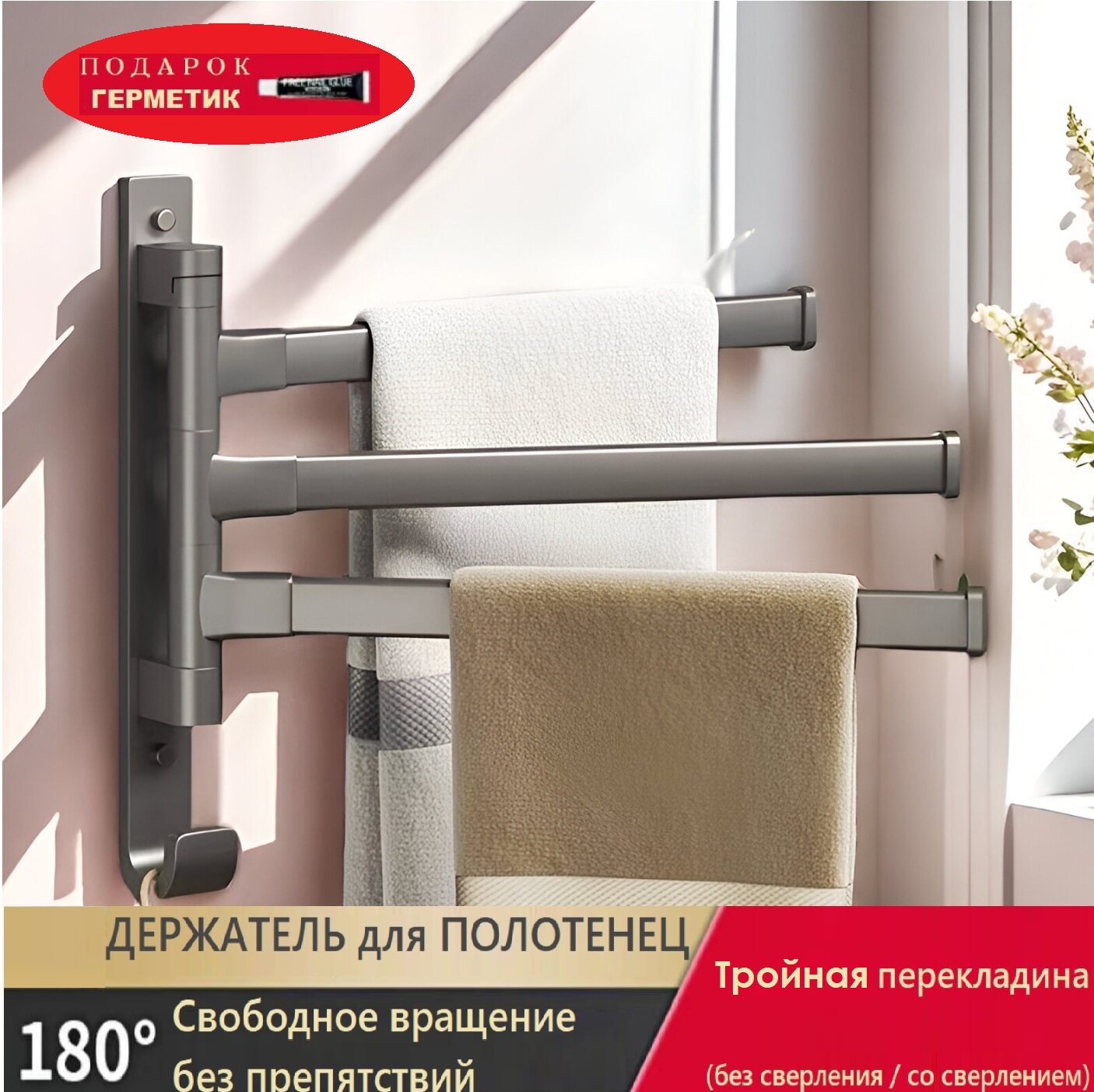 Держатель тройной металлический 33 см поворотный Серый 3 уровня