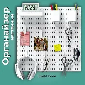 Органайзер для вещей 56х28х2 см.