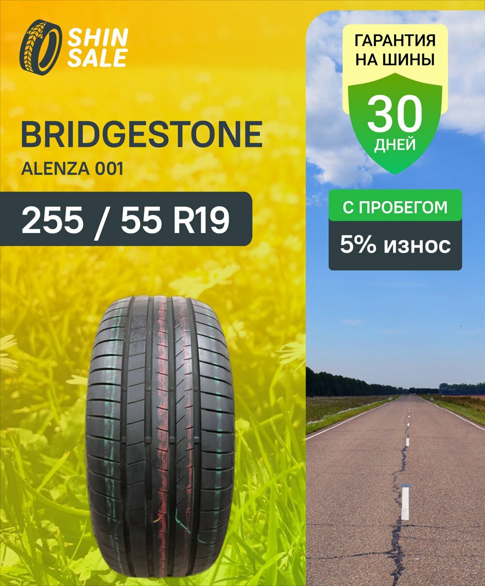 Летние БУ шины Bridgestone Alenza 001 255/55 R19 5.0% износ T0119727