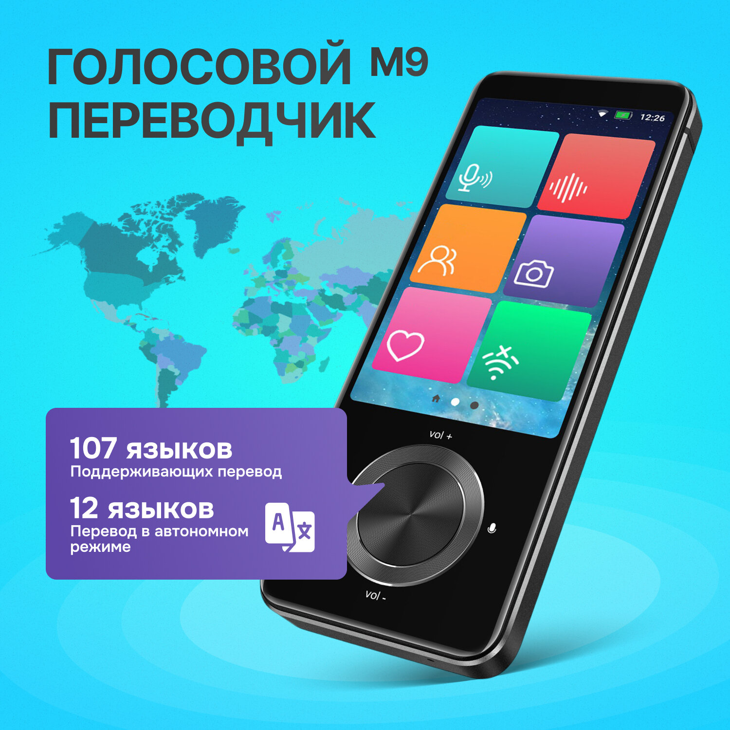 Голосовой переводчик "M9", 10 языков, автономный, 1500mAh, IPS