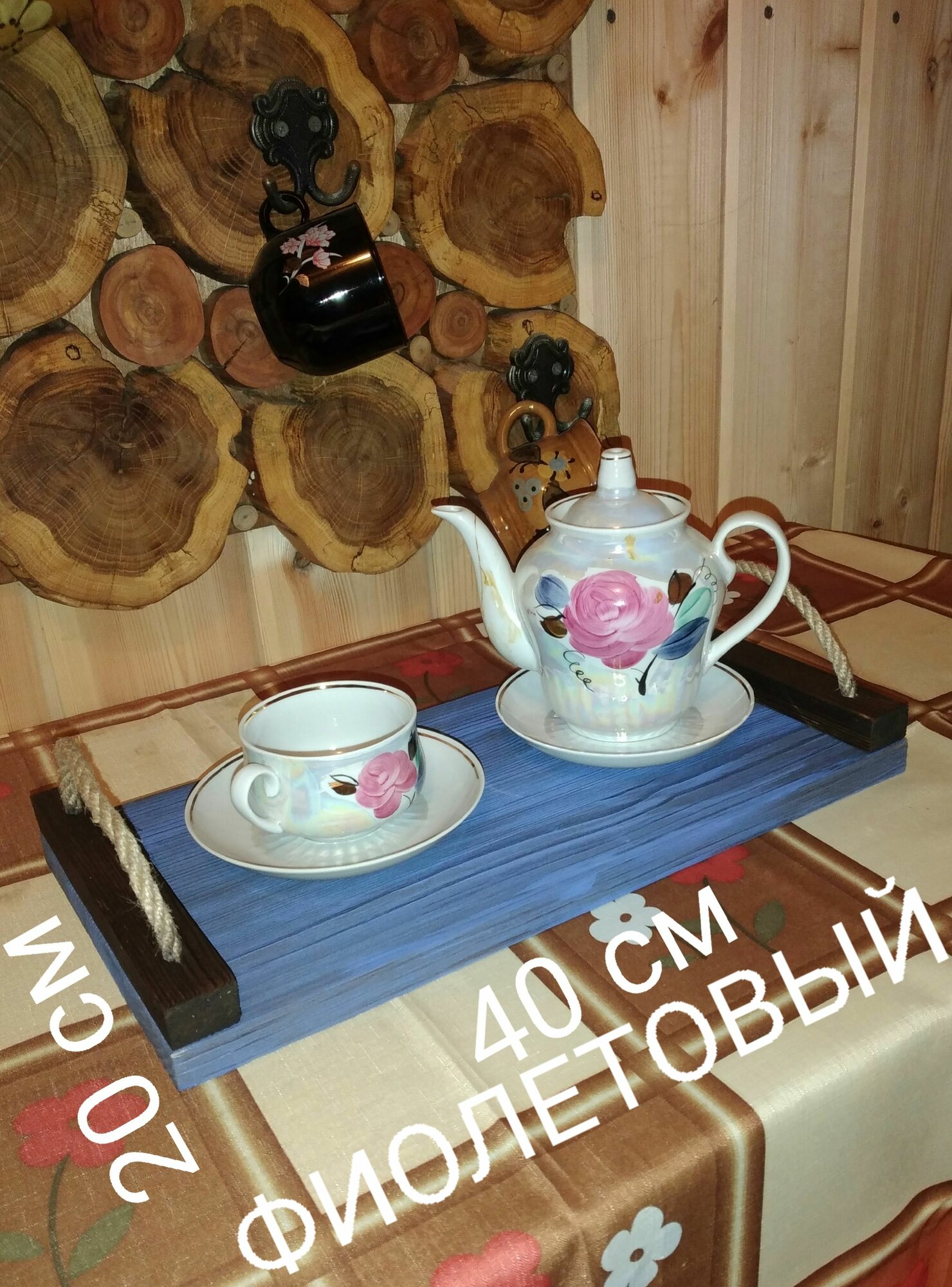 Поднос Деревянный Обожжено-Брашированный Фиолетовый