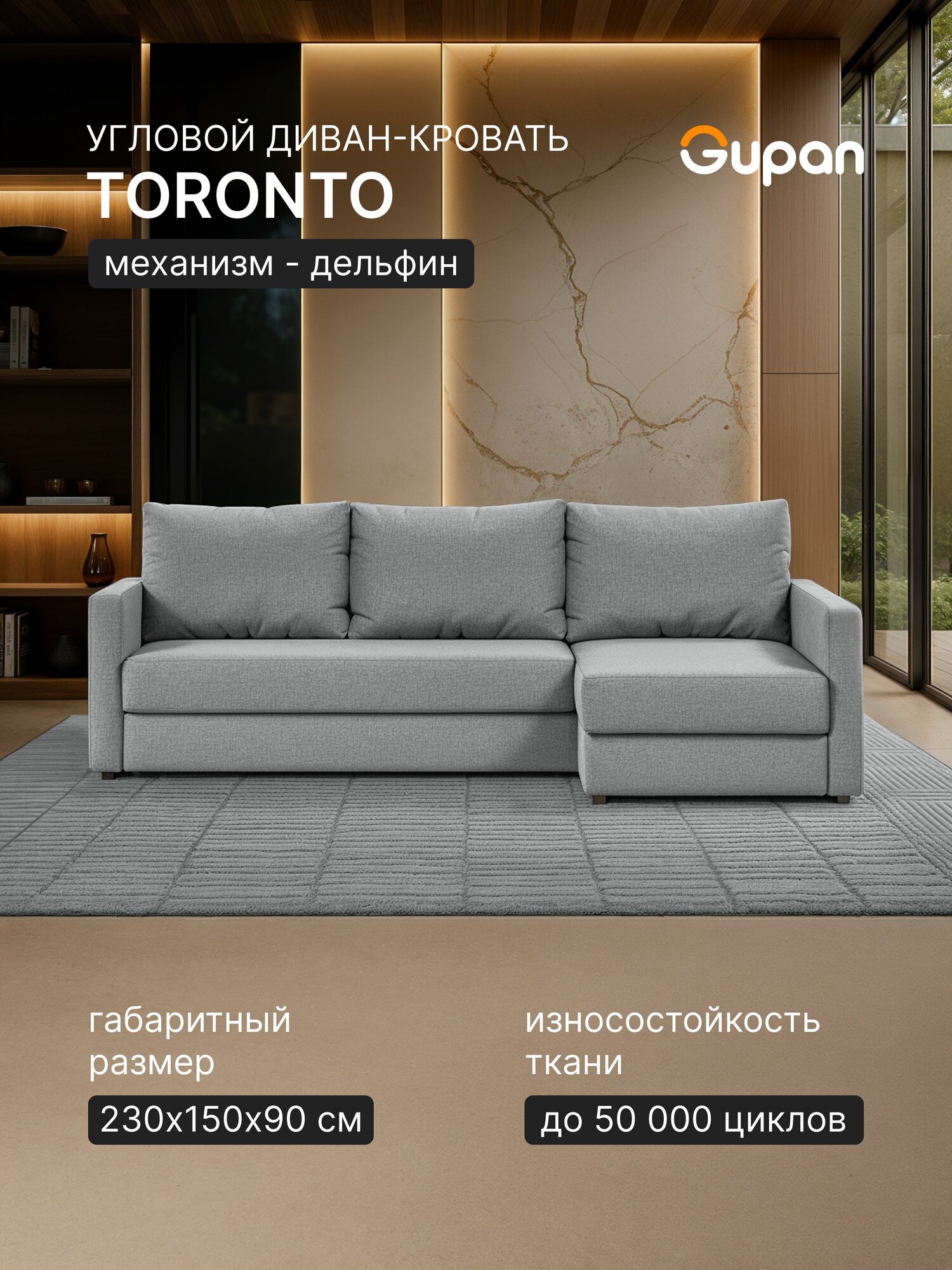 Диван угловой Gupan Торонто / Кельн / Дуглас Рогожка Savana Ash, раскладной, механизм дельфин, беспружинный, с ящиком для белья