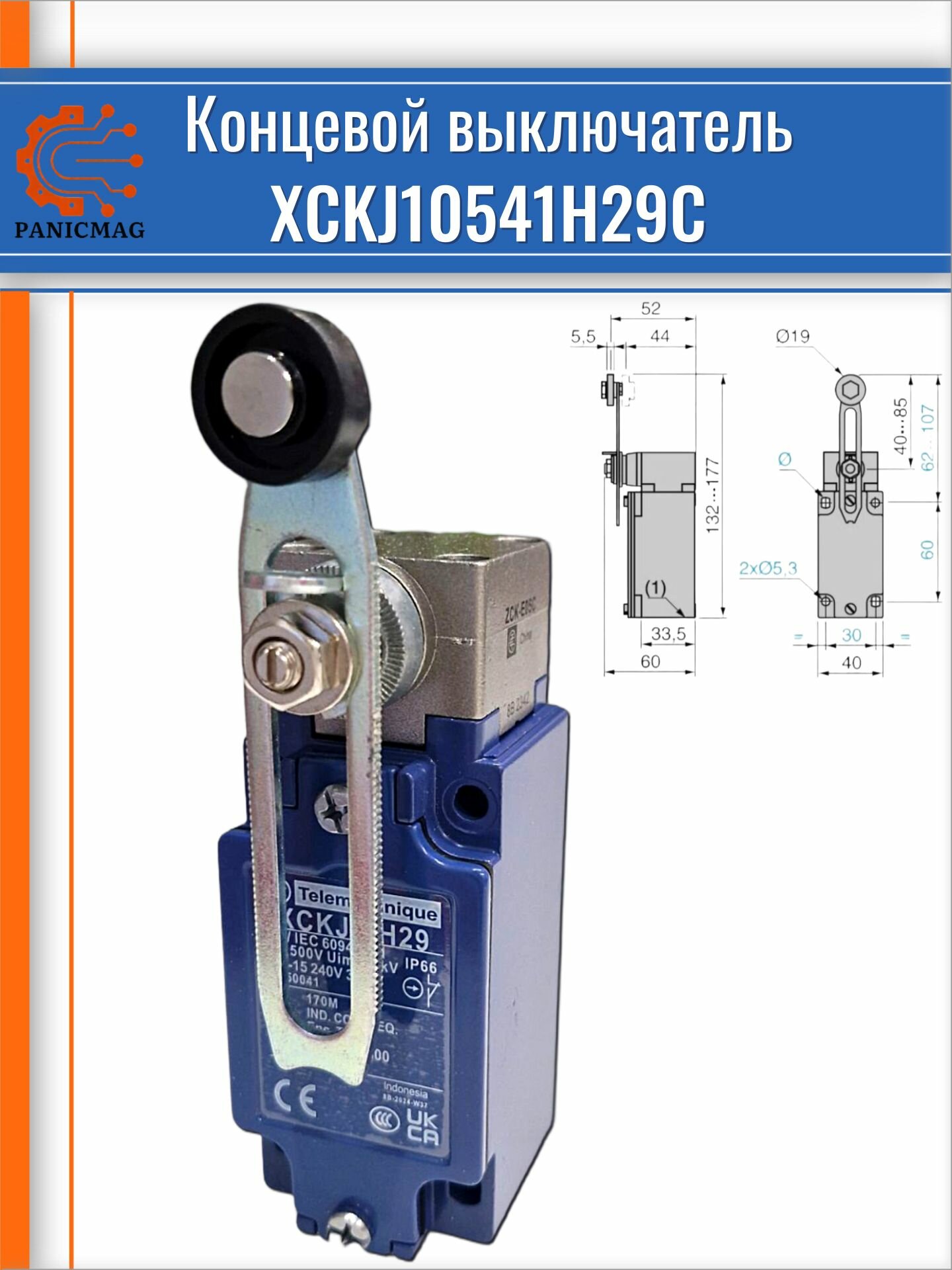 Концевой выключатель XCKJ10541H29C Telemecanique